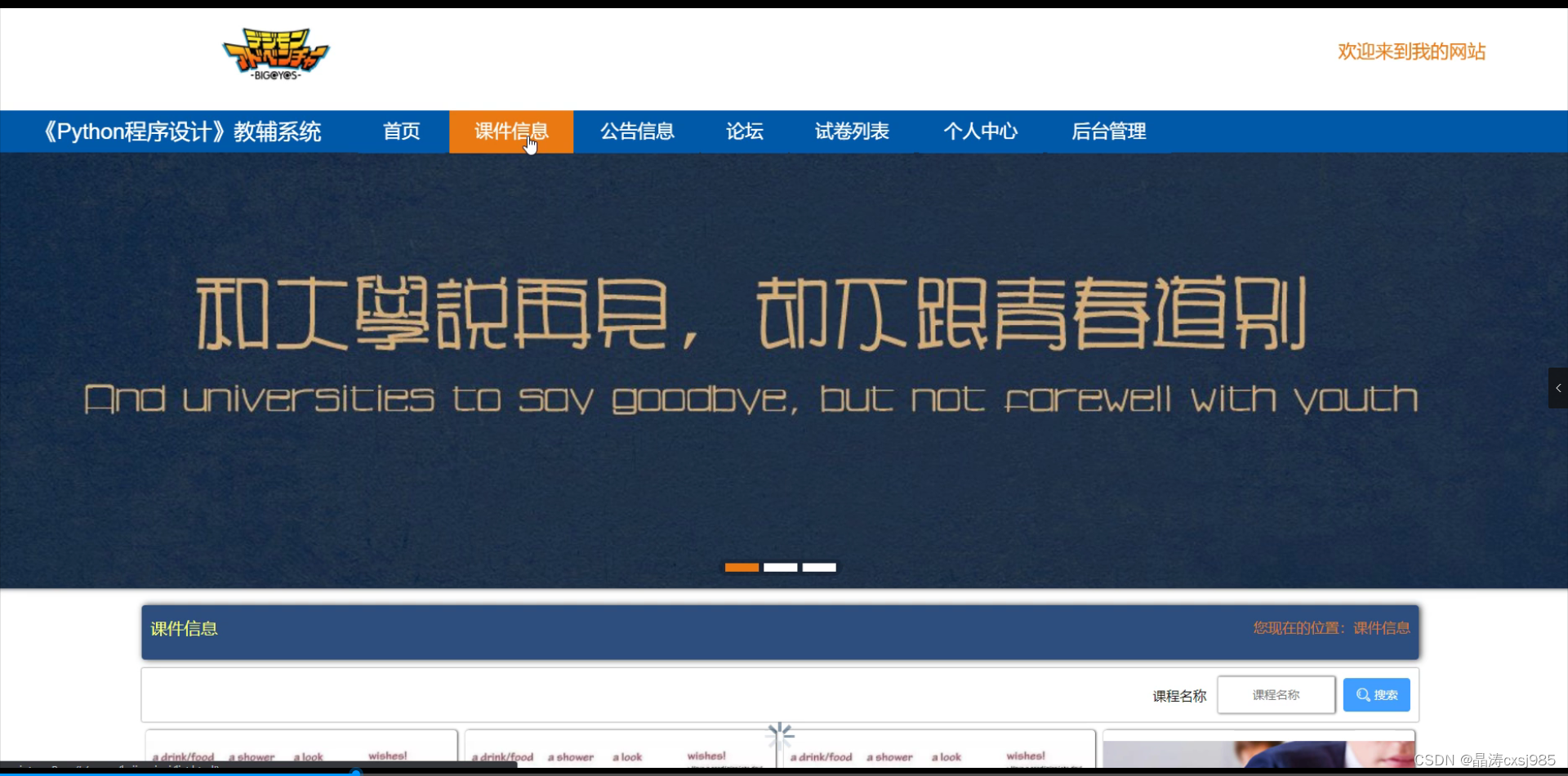 Java毕设项目《程序设计》教辅系统计算机(附源码系统数据库lw)毕业设计教辅系统应该用什么开发 Csdn博客