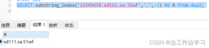 SQL 截取函数-CSDN博客