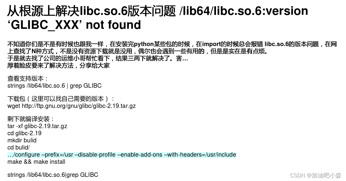 ImportError: /lib/x86_64-linux-gnu/libc.so.6: version `GLIBC_2.34‘ not found (required by /home ...