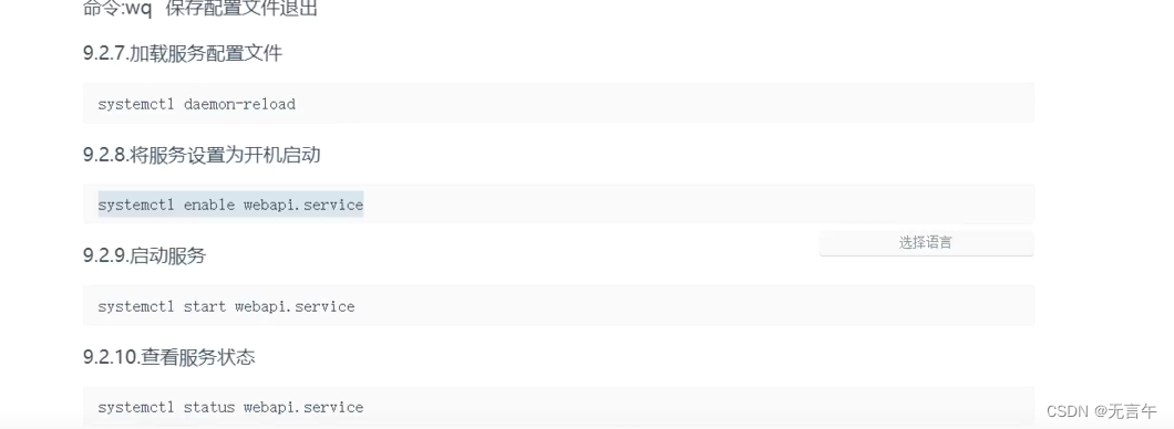 vue3+.net 7web api项目部署发布_api服务部署-CSDN博客