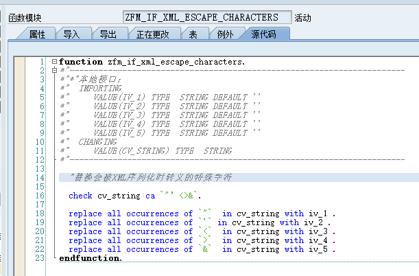 SAP ABAP API 接口数据传输怎么处理 XML 报文中的特殊字符转义？_sap内部错误,反序列化json字符串时发生异常 xml-abap 转换的意外文本-CSDN博客