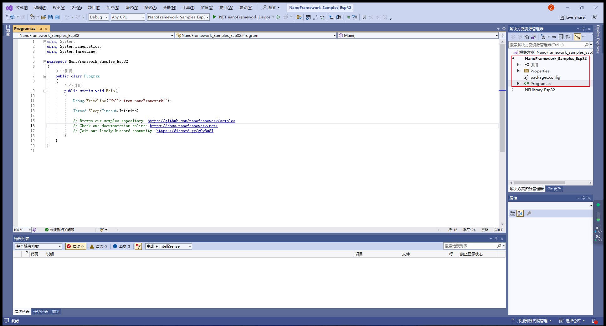 NanoFramework操作ESP32（一）_基础元器件篇（一）_安装环境-CSDN博客