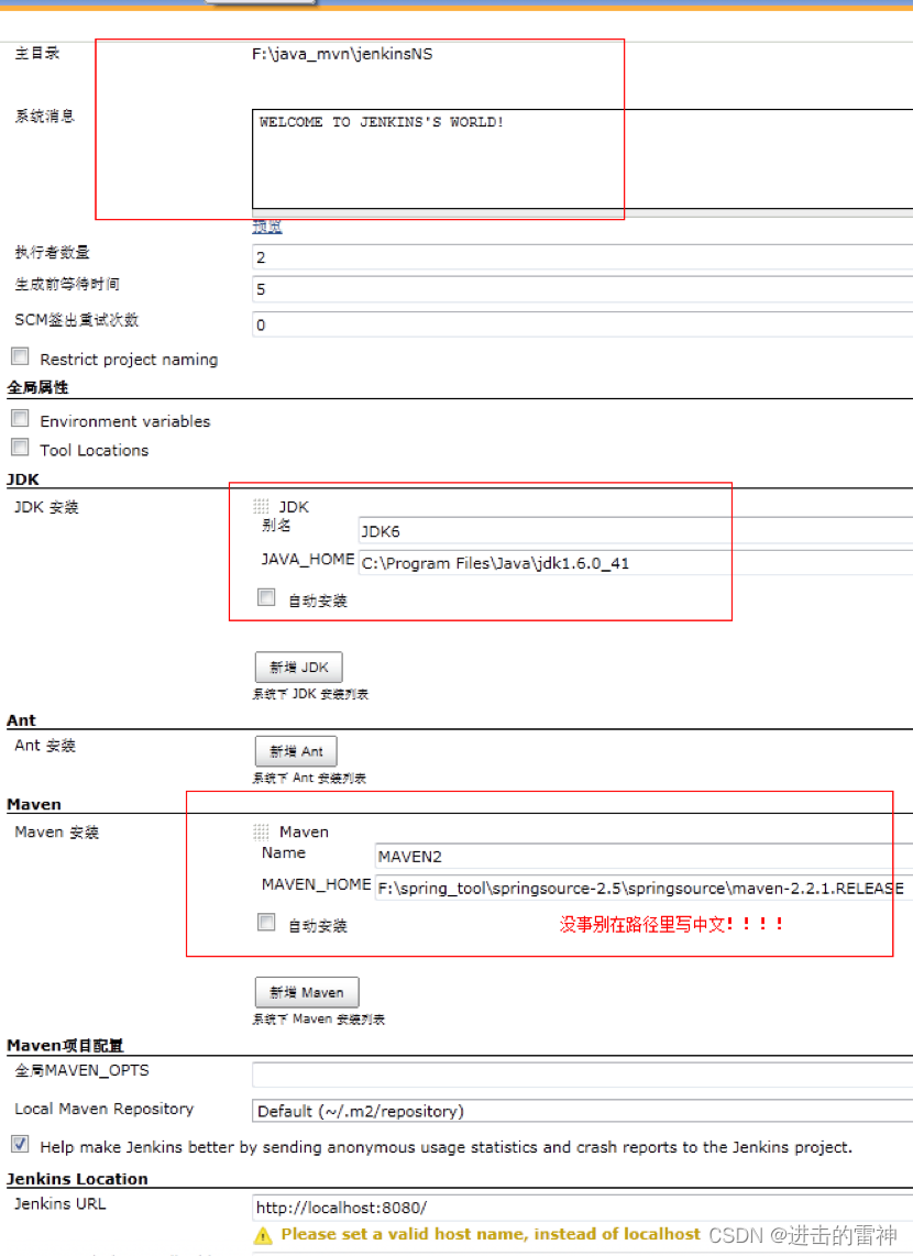 jenkins_svn_maven持续集成-CSDN博客