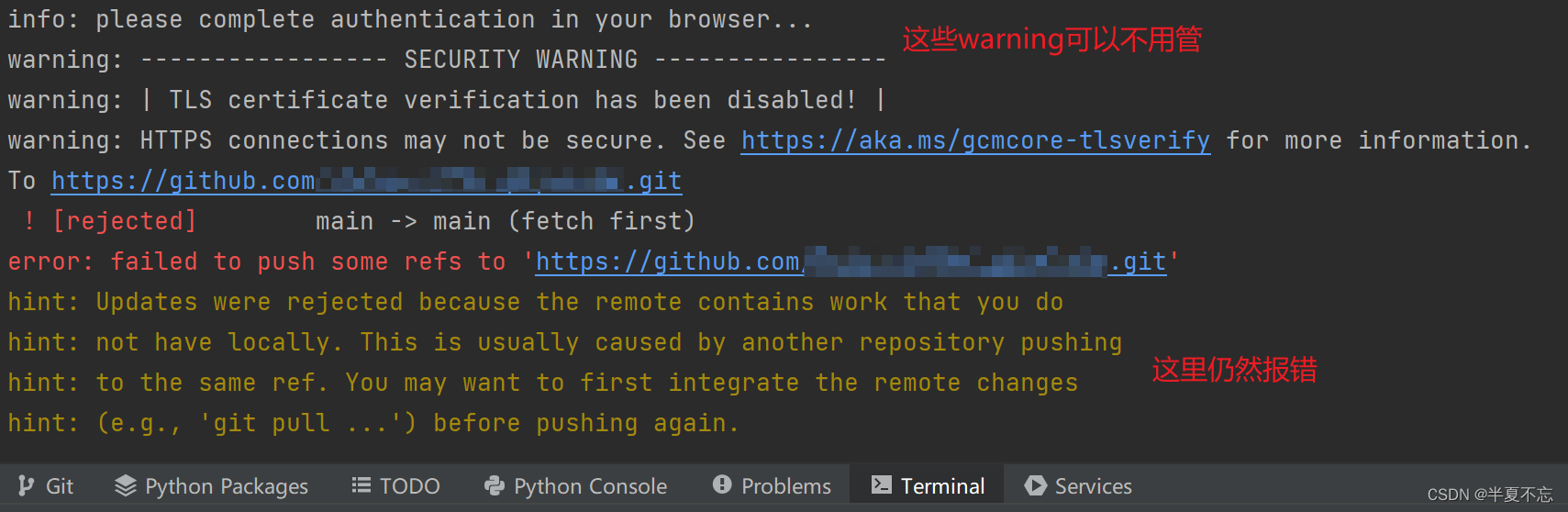 Pycharm上push项目到git报错解决_pycharm git push失败-CSDN博客
