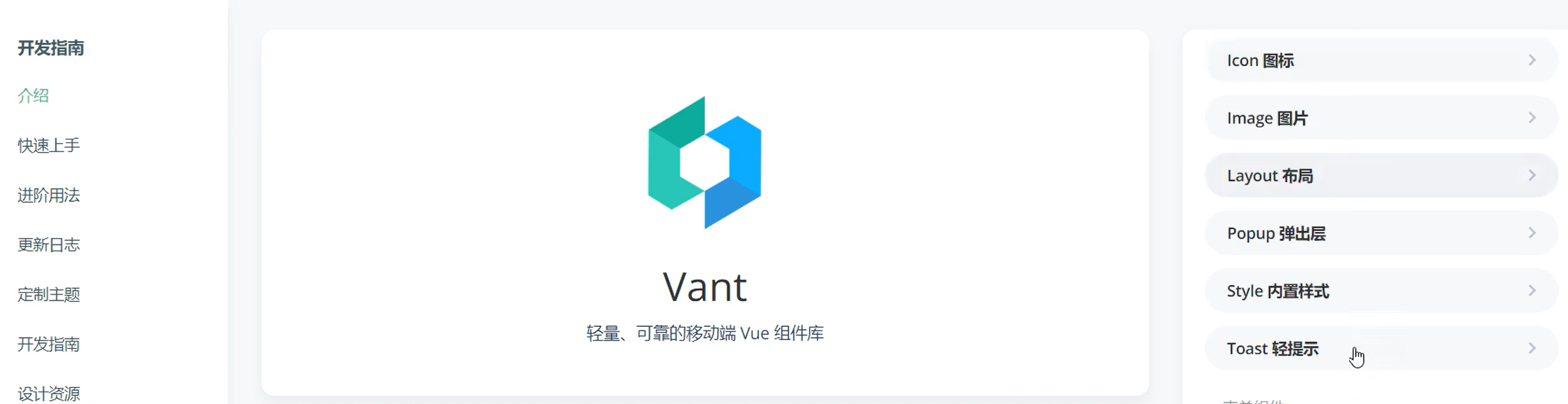 前端学习笔记202306学习笔记第四十八天-vant组件的使用1-CSDN博客