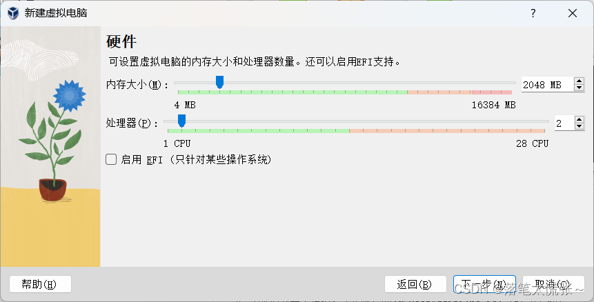（虚拟机）使用virtualbox安装Ubuntu并用Linux编辑器vim输出helloworld_虚拟机vim写hello world-CSDN博客