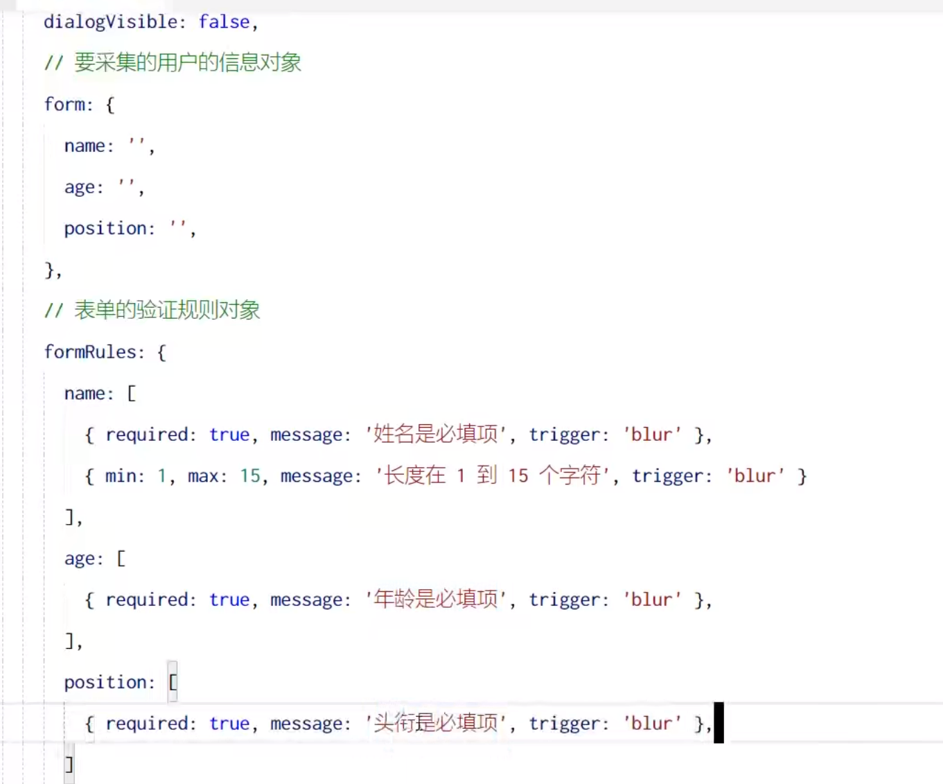 前端学习笔记202305学习笔记第二十天-vue3.0-渲染和添加用户的dialog2-CSDN博客
