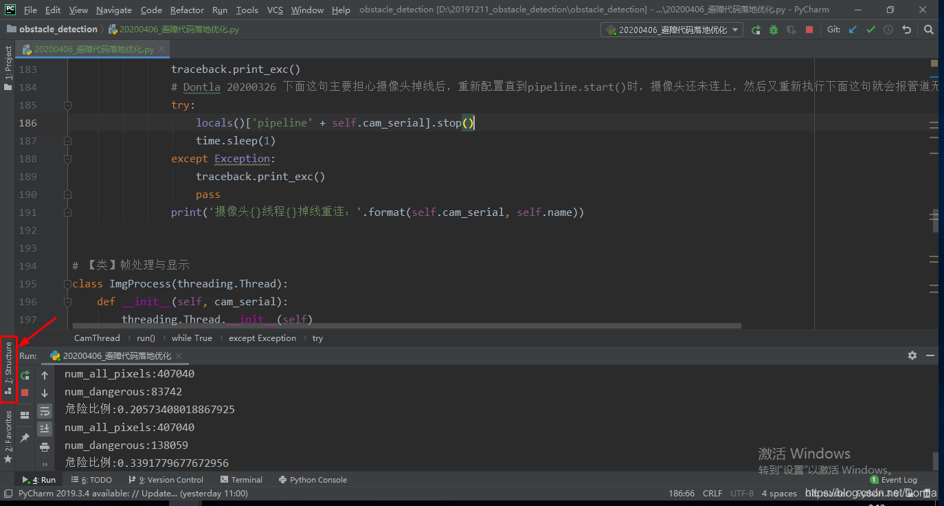 pycharm怎么查看代码结构，看函数定义、变量定义、类定义索引、目录？（左方structure）_pycharm社区版可以看类结构么-CSDN博客
