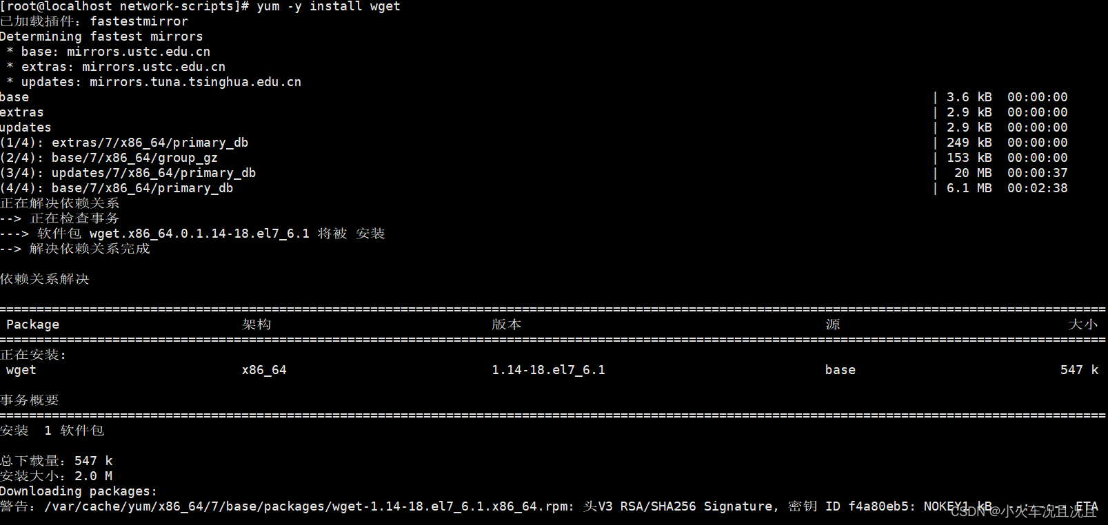 Linux 提示 wget未找到命令_weget命令未找到-CSDN博客