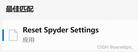 Spyder 布局设置恢复初始设置_spyder界面布局设置-CSDN博客