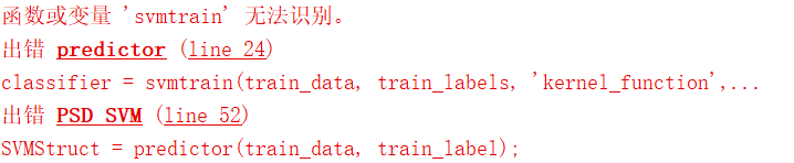 matlab2020a函数或变量 ‘svmtrain‘ 无法识别。_函数或变量 'svmtrain' 无法识别。-CSDN博客