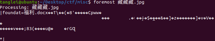 CTF-Misc-[BJDCTF2020]藏藏藏_buuctf的bjdctf2020藏藏藏怎么做-CSDN博客