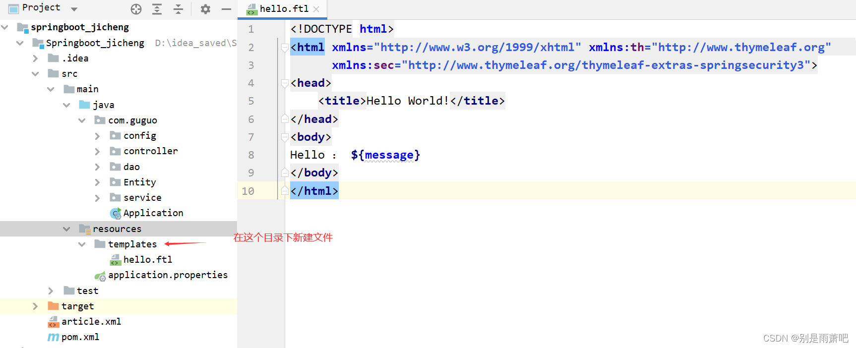 SpringBoot集成FreeMarker模板（6）_freemarker.template.configuration-CSDN博客