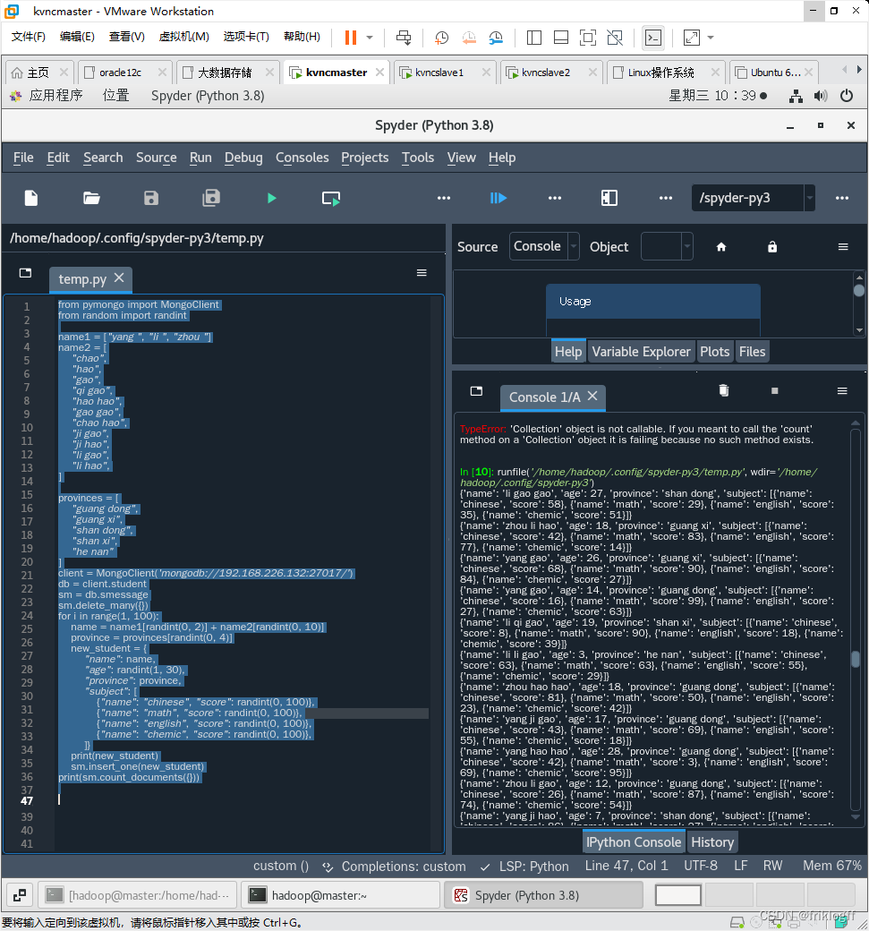 【大数据存储与处理】实验五 Python 操作 Mongodb使用python操作mongodb实验报告 Csdn博客 0125