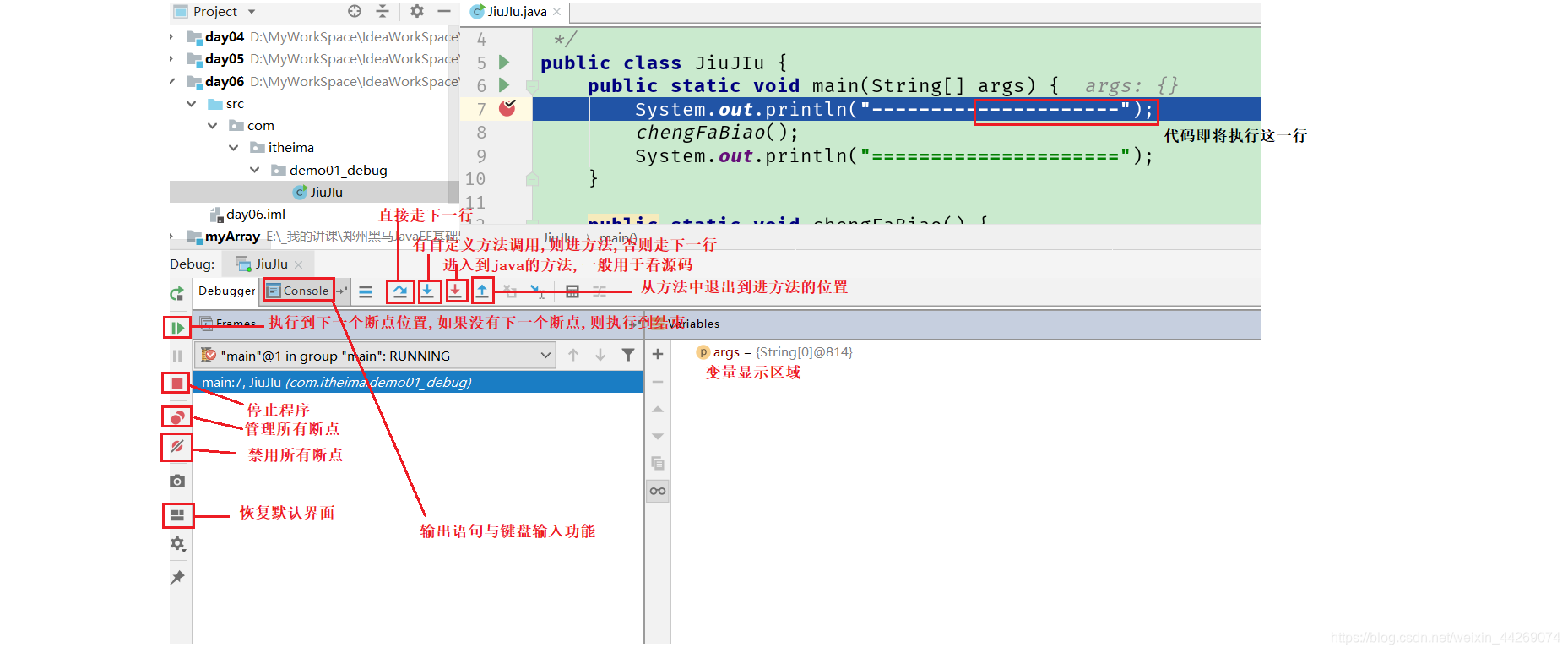 day06 java编程基础综合练习-CSDN博客