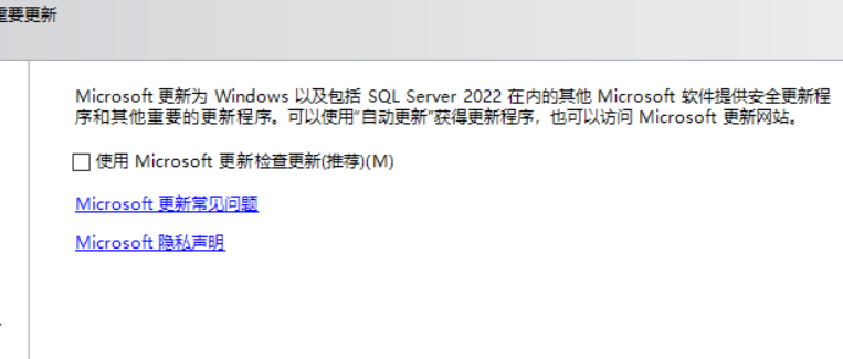 SQL Server2022安装教程_sql2022-CSDN博客