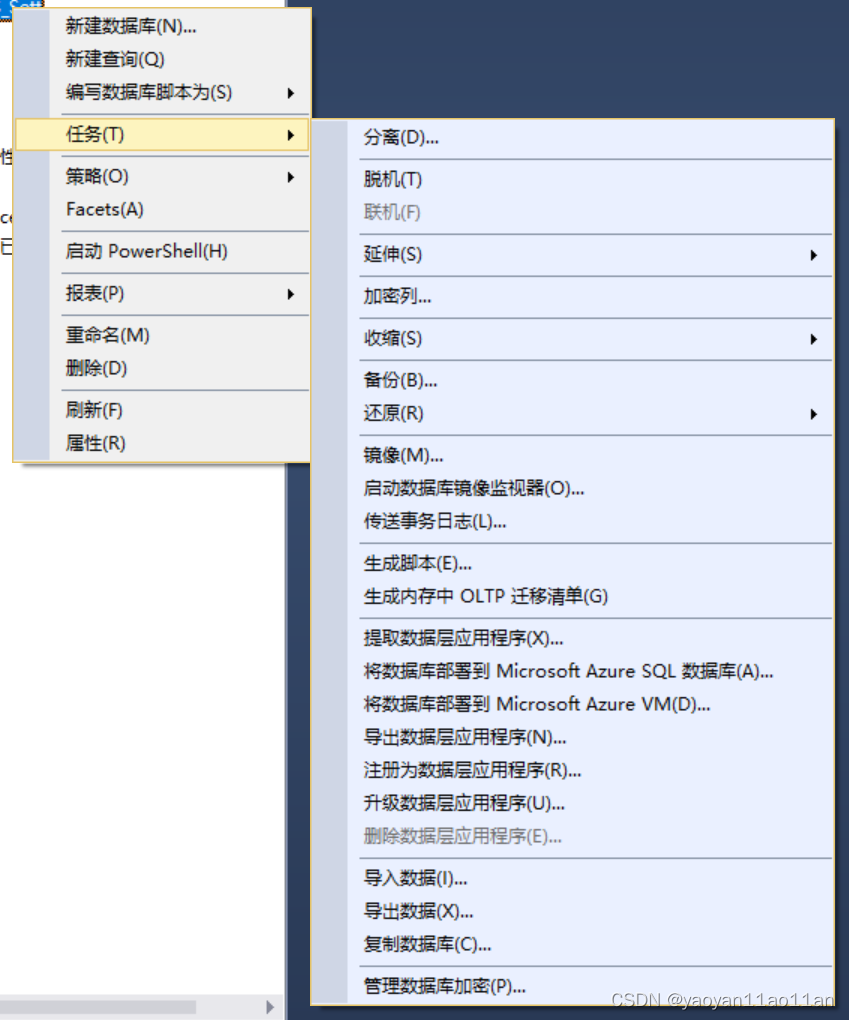 Sql Server 数据库收缩实践sqlserver收缩数据库 Csdn博客 8384