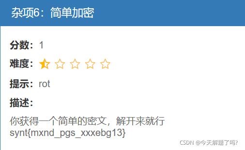 CTF解题记录-Misc-rot13-CSDN博客