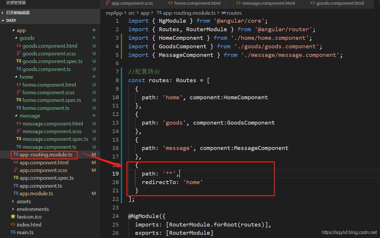 angular7 ----路由 --【页面跳转 / 默认路由 / 默认选中路由 】_angular 默认路由-CSDN博客