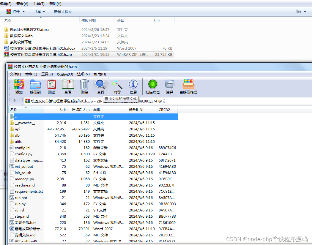 【附源码】基于flask框架校园文化节活动征集评选系统 Pythonmysql论文征集活动管理系统开发背景和意义 Csdn博客