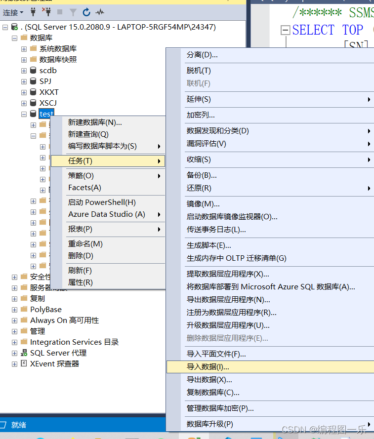 将excel数据导入到sql Server数据库，sql Server引入导入excel报表，如何解决 未在本地计算机上注册 Microsoftaceoledb120”提供程序”问题