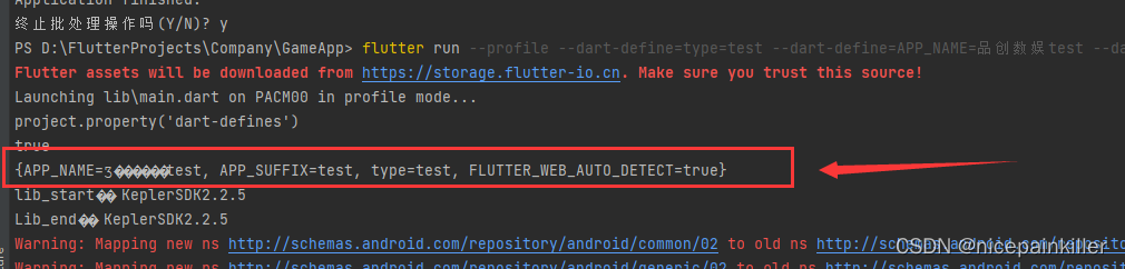 flutter android 多渠道打包 --dart-define_flutter --dart-define-from-file-CSDN博客