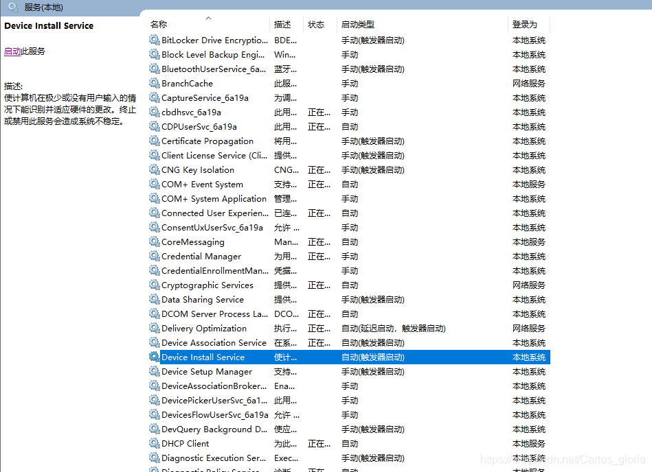 VMware centos 7 NAT模式 如何解决无法上网问题？如何解决虚拟机ping通主机和外网，主机ping通虚拟机？_device install service 自动停止-CSDN博客