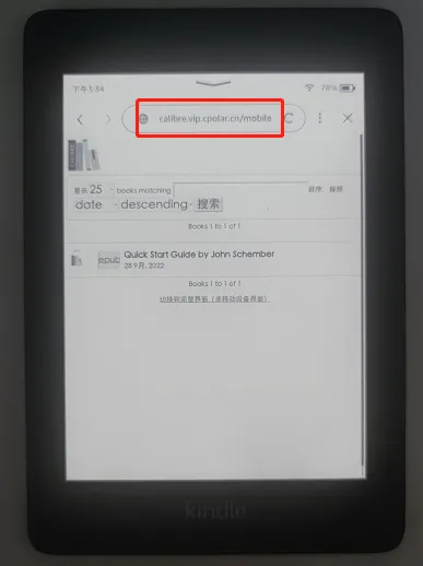 手把手教你搭建私人kindle图书馆，并内网穿透实现公网访问_个人图书馆网站内网-CSDN博客