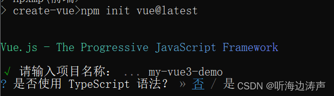 用create-vue创建一个Vue3项目_是否引入 vue devtools 7 扩展用于调试? (试验阶段)-CSDN博客