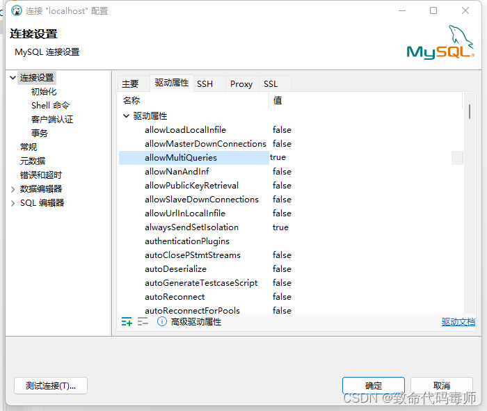 已解决 关于dbeaver执行script Sql语句报错sql 错误 1146 42s02 和 Sql 错误 1064 42000 Dbeaver执行sql脚本报错 Csdn博客