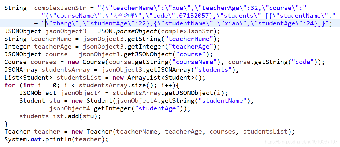 FastJson处理字符串与对象间的转换总结（null值转空串）_fastjson string 转对像 list null-CSDN博客