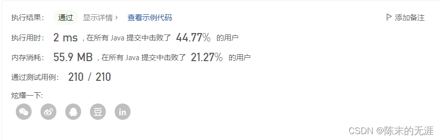 代码随想录训练营Day53|1143.最长公共子序列；1035.不相交的栈；53.最大子序和-CSDN博客