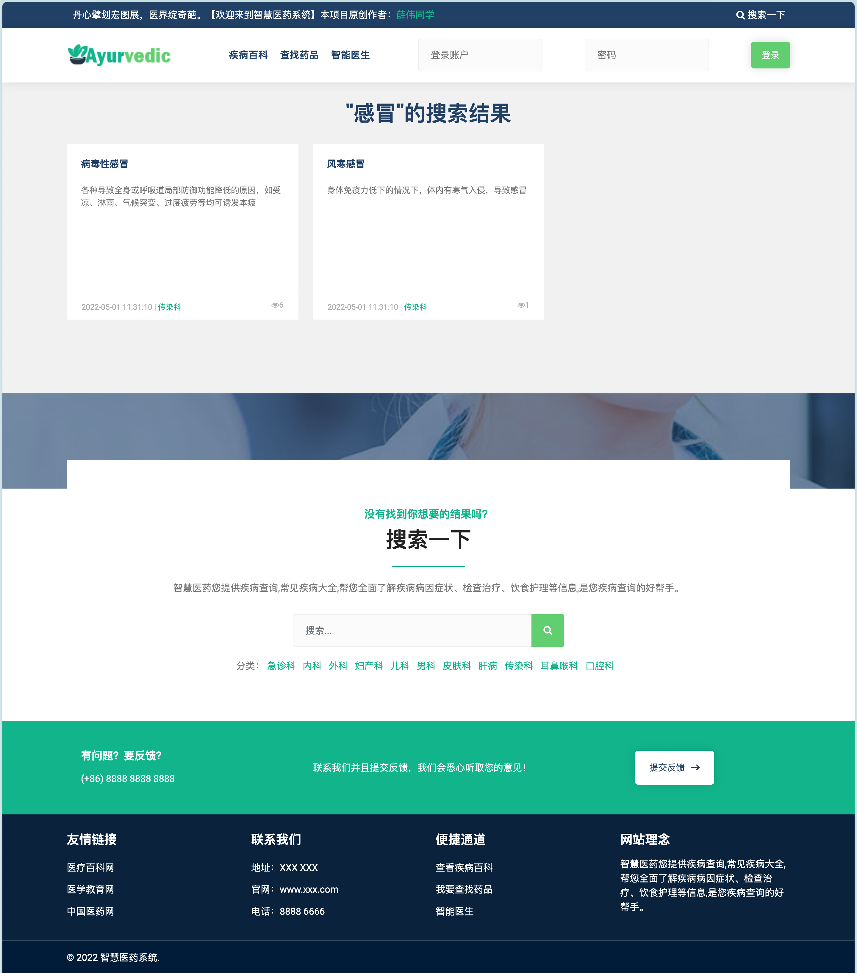开源一个整合了AIGC大语言模型的SpringBoot智慧医药系统_java 集成aigc-CSDN博客