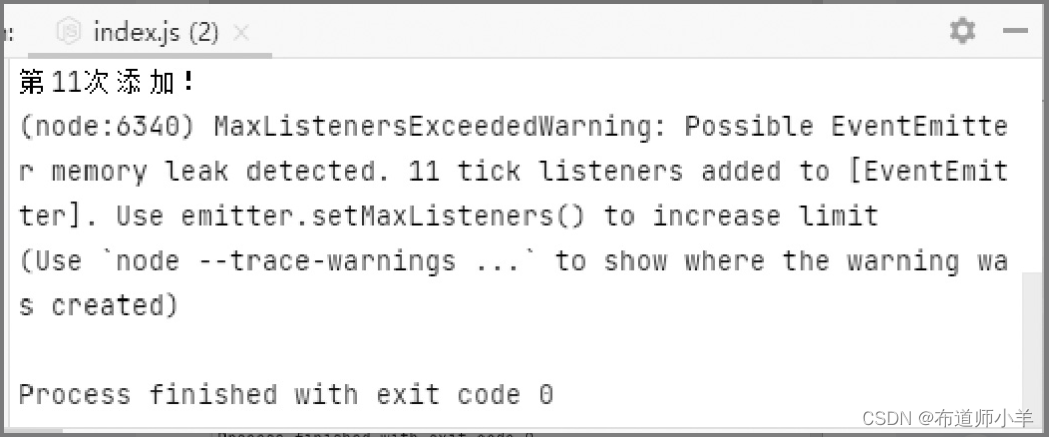 Node——事件的监听与触发_nodejs监听事件-CSDN博客