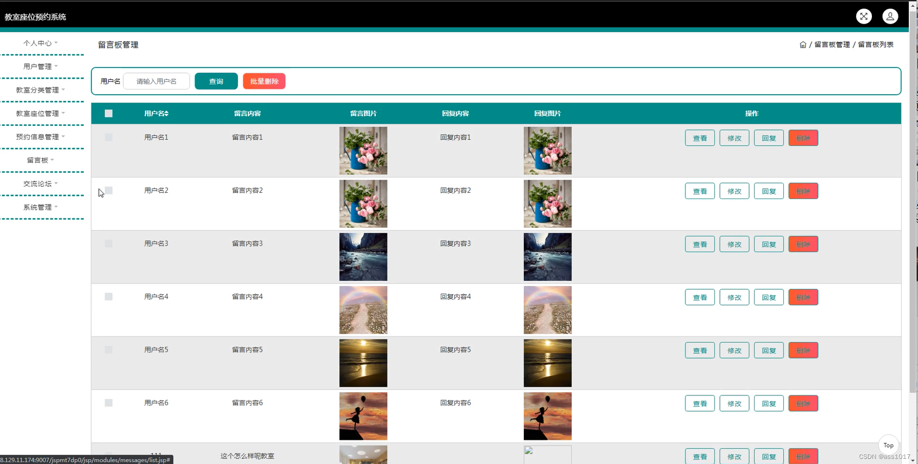 [附源码]java+ssm计算机毕业设计教室座位预约系统t7dp0(源码+程序+数据库+部署)-CSDN博客