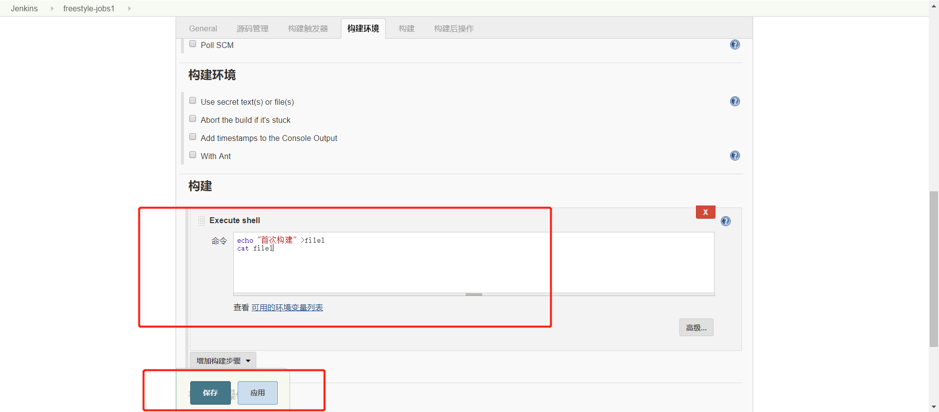 （四）Jenkins调用shell命令实现持续集成_jenkins shell-CSDN博客