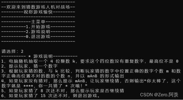 C语言程序设计-猜数游戏_c语言猜数游戏编程if else-CSDN博客