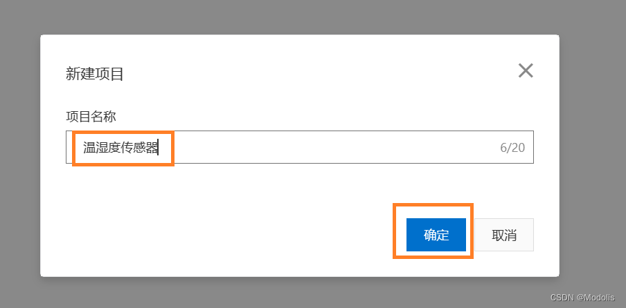 Esp32通过连接阿里云mqtt实现手机端控制esp32 Mqtt Csdn博客