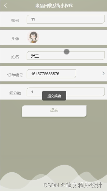 Springboot计算机毕业设计废品回收系统小程序【附源码】开题论文mysql程序部署spring Cloud的回收平台 Csdn博客
