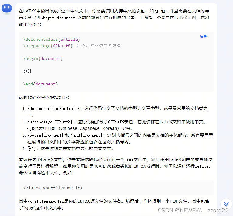 Latex（从入门到入土）1_latex unicode-CSDN博客