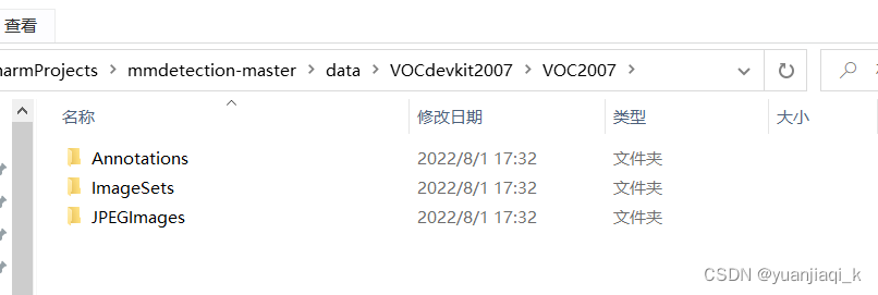 win10系统mmdetection训练部署fasterrcnn的全过程_mmdetection训练自己的faster-rcnn模型-CSDN博客