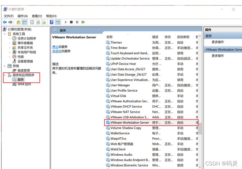 vmware报错 \\.\Global\vmx86: 系统找不到指定的文件_vmware系统找不到指定的文件-CSDN博客