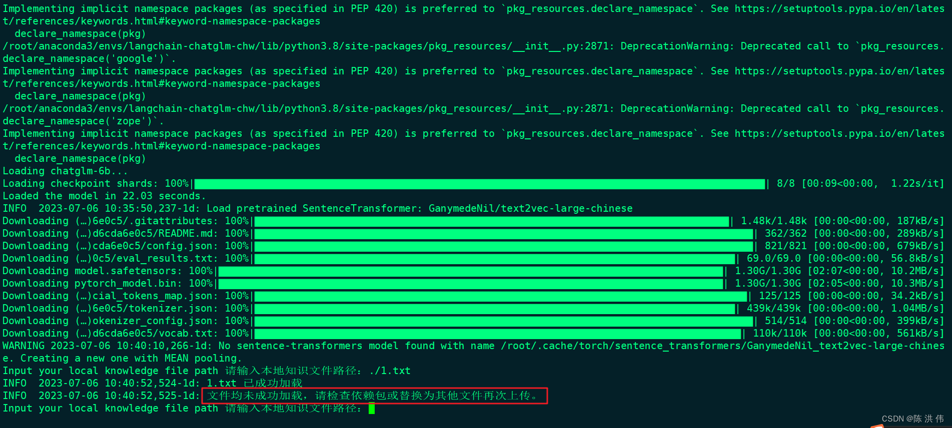 利用langchain-ChatGLM、langchain-TigerBot实现基于本地知识库的问答应用_langchain 本地知识库-CSDN博客