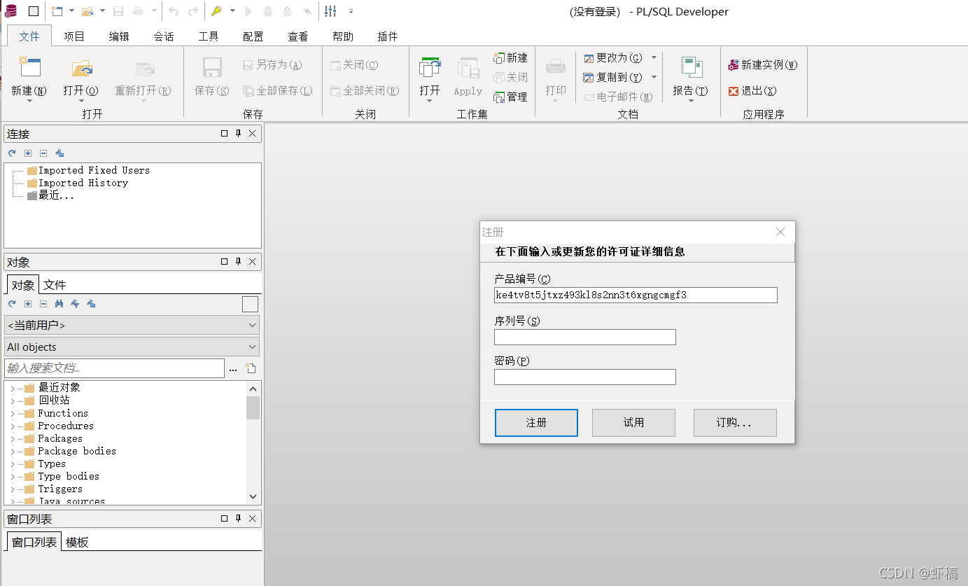 Oracle 数据库安装(19c,SQL Developer,PL/SQL Developer)-CSDN博客