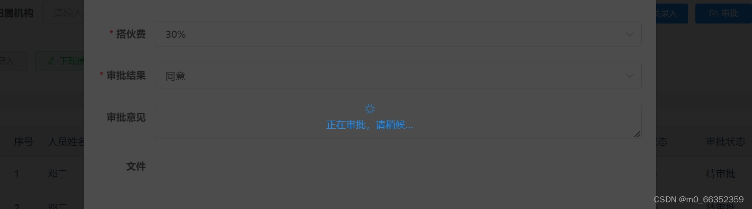 vue给页面添加‘加载中’------ loading_vue 加载中-CSDN博客