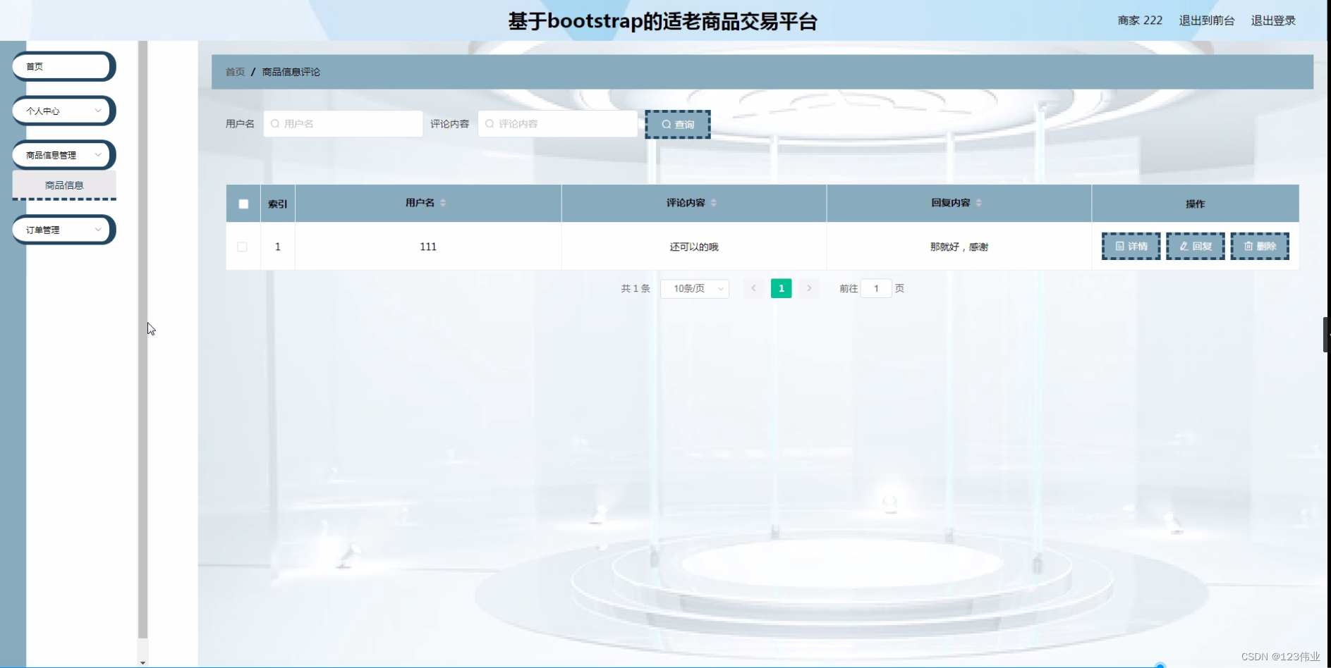 springboot毕设项目基于bootstrap的适老商品交易平台0sisb（java+VUE+Mybatis+Maven+Mysql）_bootstrap vue 商城-CSDN博客