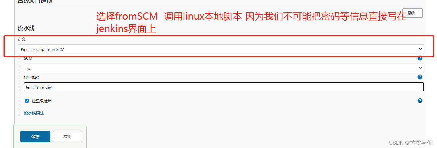 【devOps】jenkins+gitee+docker 教程(linux) 解决docker .: /bin/docker: cannot execute binary file ...