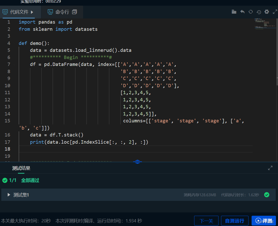 Pandas层级索引本关的编程任务是补全右侧上部代码编辑区内的相应代码要求实现如下功能 使用mul Csdn博客