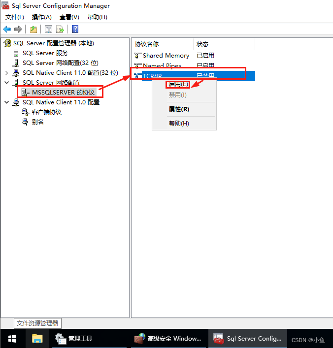 DBeaver 如何远程连接安装在Window Server2016的SQL server 2019_dbeaver连接sqlserver-CSDN博客
